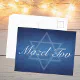 Mazel Tov Blue Star of David Custom Bar Mitzvah Postcard | Zazzle