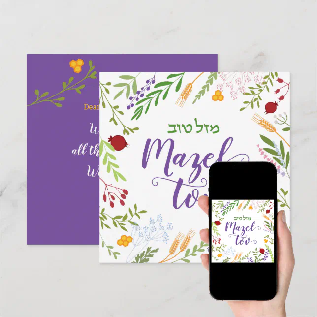 Mazel Tov Jewish Script Hebrew Whimsical Floral Card | Zazzle