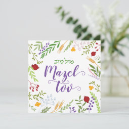 Mazel Tov Jewish Script Hebrew Whimsical Floral Card | Zazzle