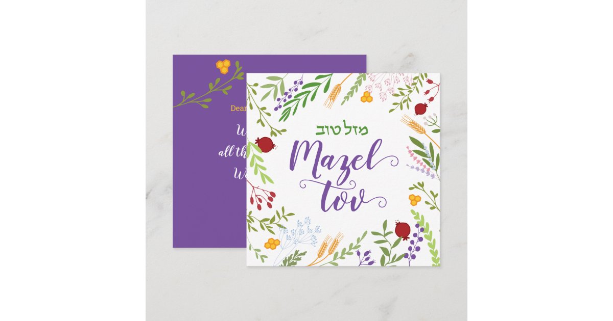 Mazel Tov Jewish Script Hebrew Whimsical Floral Card | Zazzle