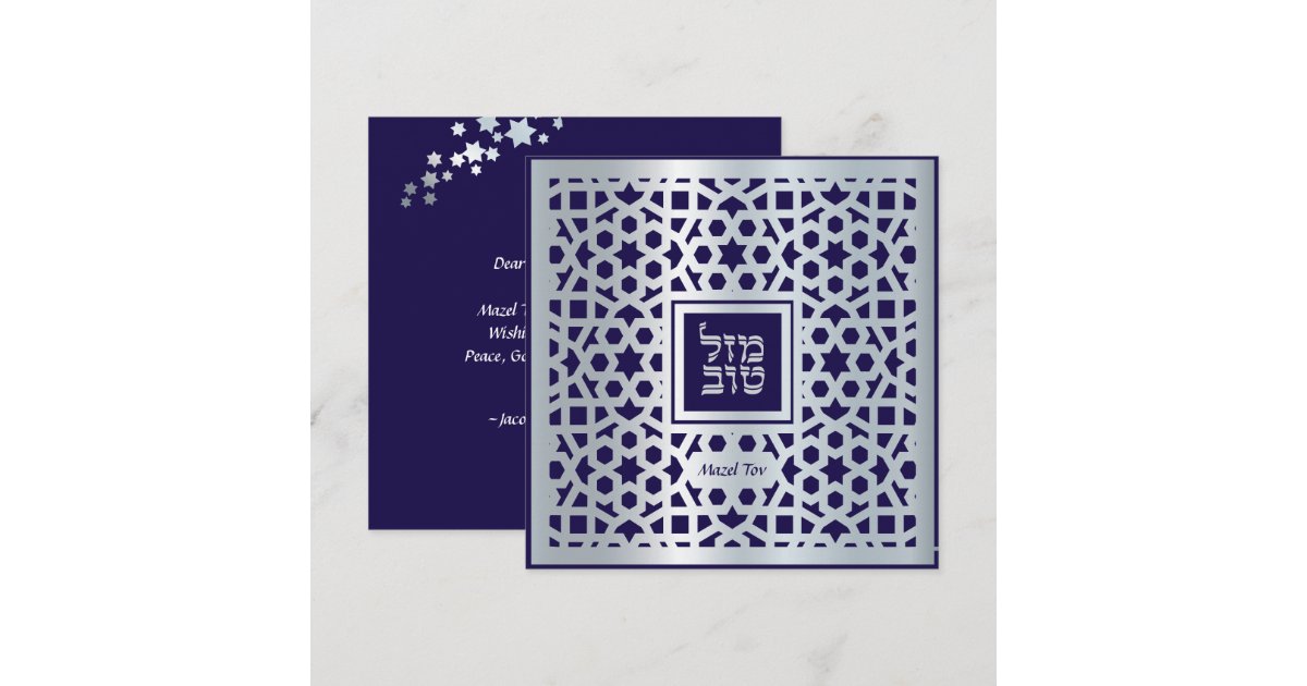 Mazel Tov Jewish Wedding Congratulations Card | Zazzle