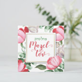 Mazel Tov Jewish Wedding Script Hebrew Floral Card | Zazzle