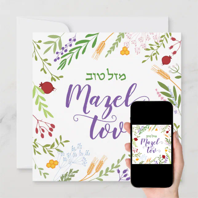Mazel Tov Jewish Wedding Script Hebrew Floral Card | Zazzle