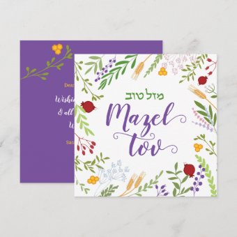 Mazel Tov Jewish Wedding Script Hebrew Floral Card | Zazzle