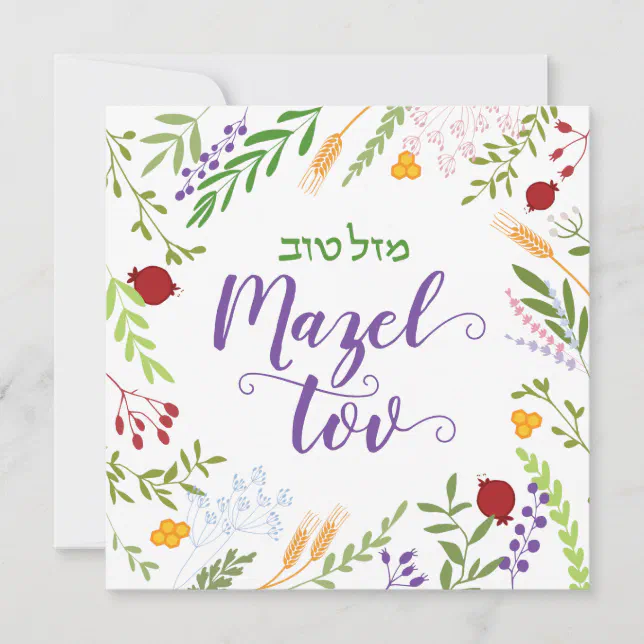 Mazel Tov Jewish Wedding Script Hebrew Floral Card | Zazzle