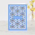 Mazel Tov Star of David Pattern Card | Zazzle