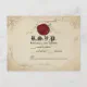Medieval Parchment Wax Seal Fairytale Wedding RSVP Postcard | Zazzle