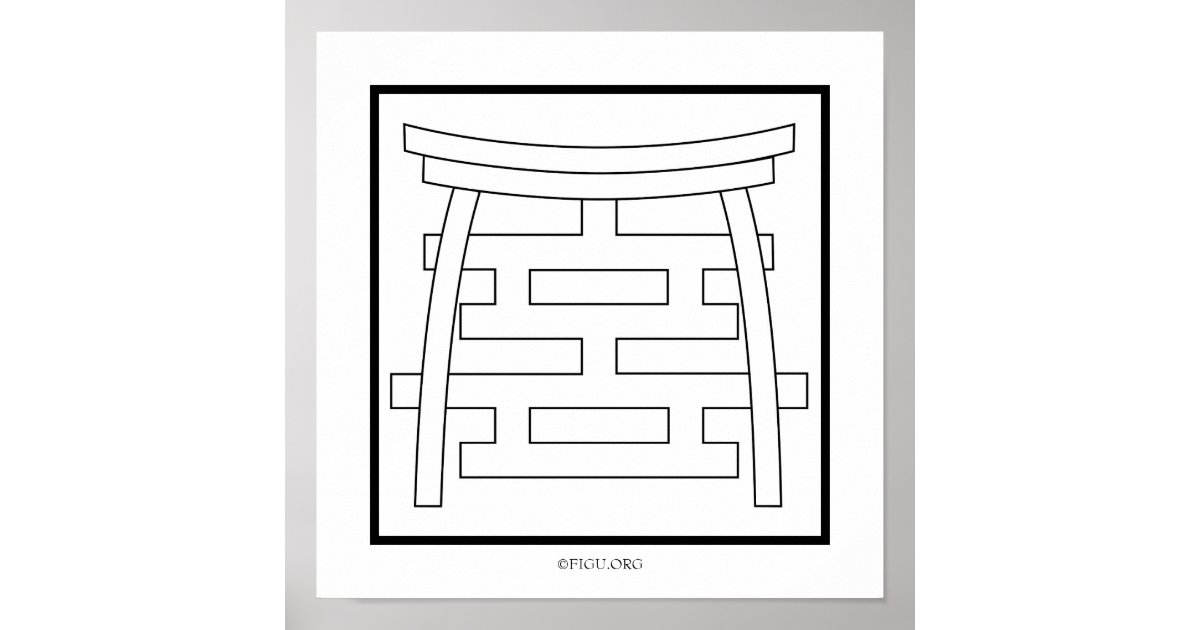 Meditation / Immersion Symbol Poster | Zazzle