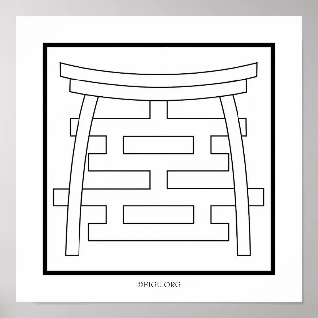 Meditation / Immersion Symbol Poster | Zazzle