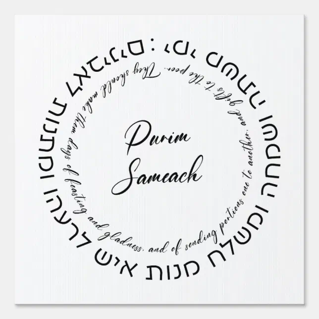 Megillat Esther Quote Hebrew for Celebrating Purim Sign | Zazzle