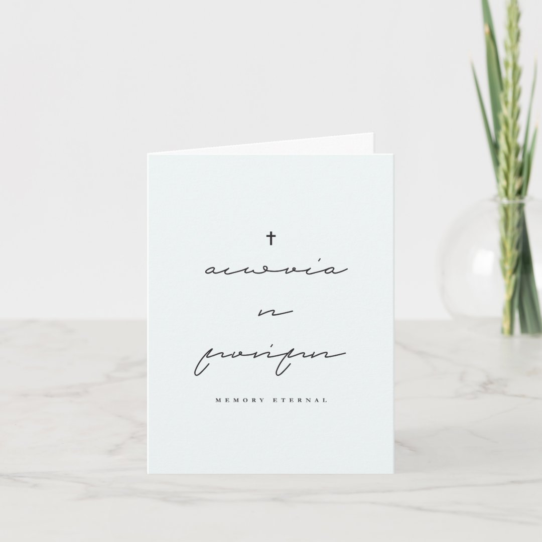 Memory eternal Greek sympathy card | Zazzle