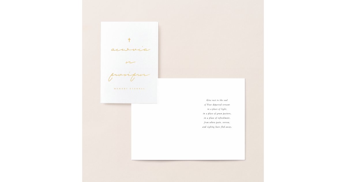 Memory eternal Greek sympathy Foil Card | Zazzle