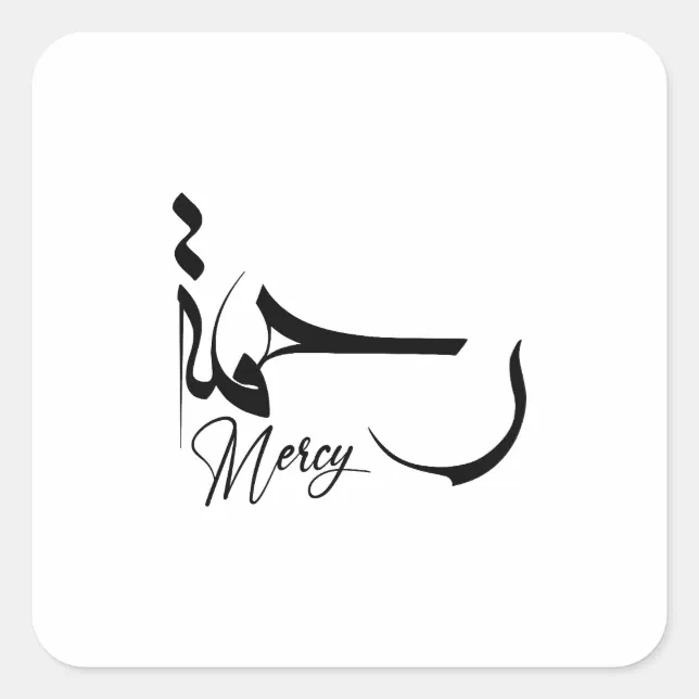 Mercy Minimalist arabic Calligraphy muslim gift Square Sticker | Zazzle