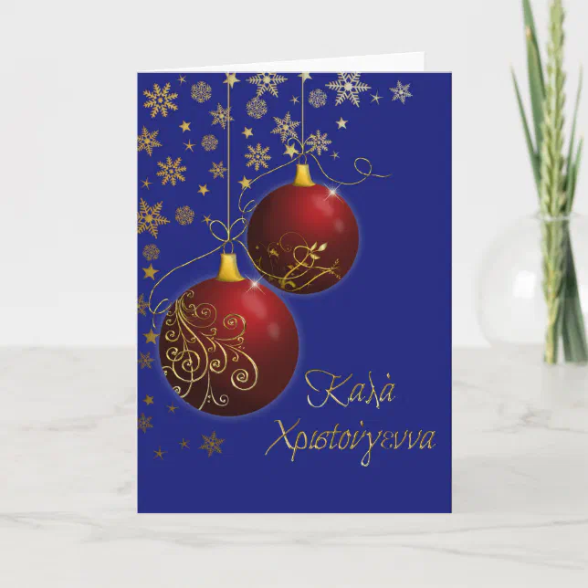 merry christmas greek red and gold ornaments cards | Zazzle