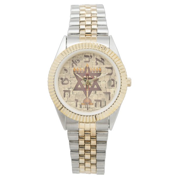 Hebrew Wrist Watches | Zazzle