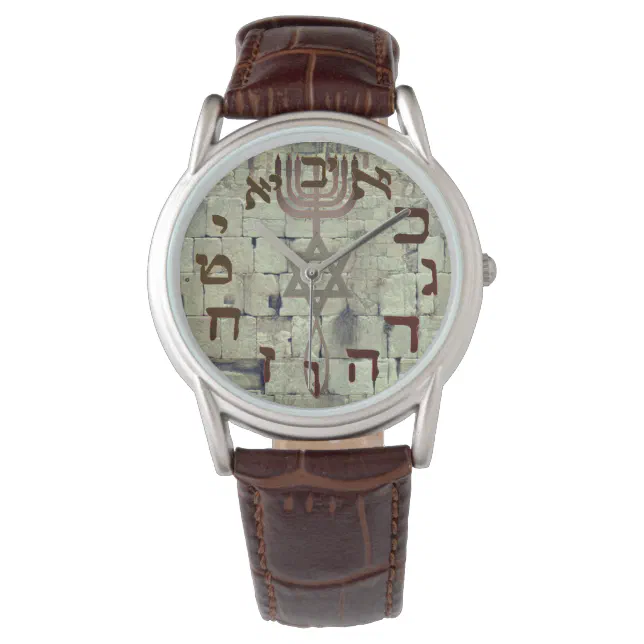 Messianic Jew Wailing Wall Yeshua Men's Watch | Zazzle