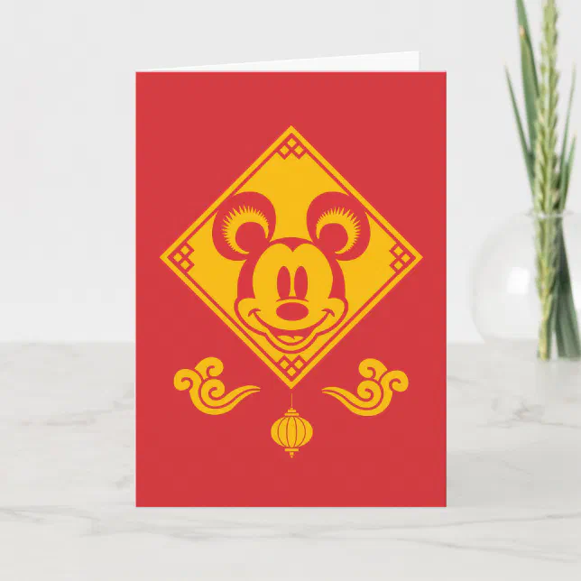 Mickey Mouse | Year of the Mouse Card | Zazzle