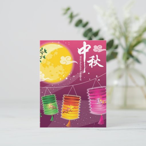 Mid Autumn Festival Background Postcard | Zazzle