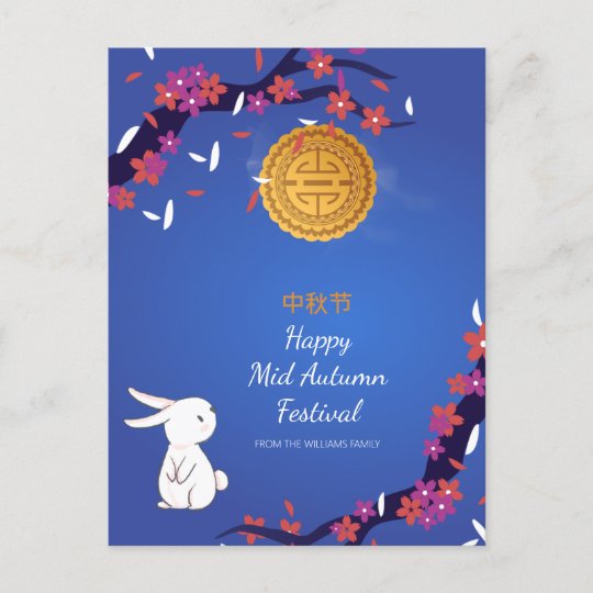 Mid Autumn Festival Mooncake Postcard | Zazzle.com