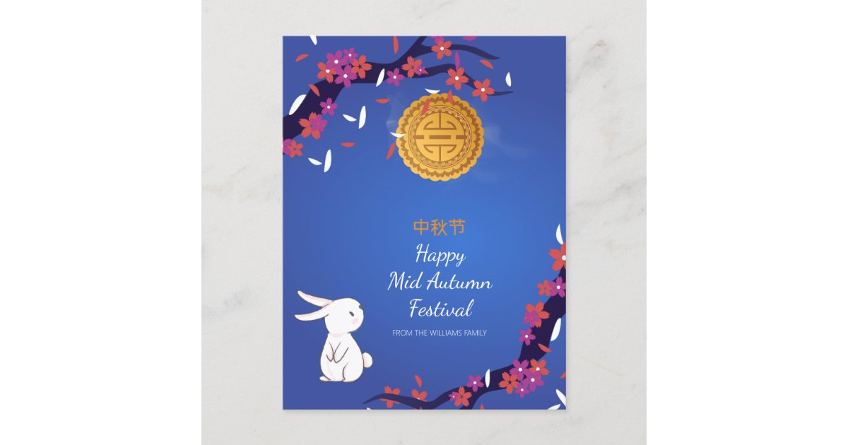 Mid Autumn Festival Mooncake Postcard | Zazzle