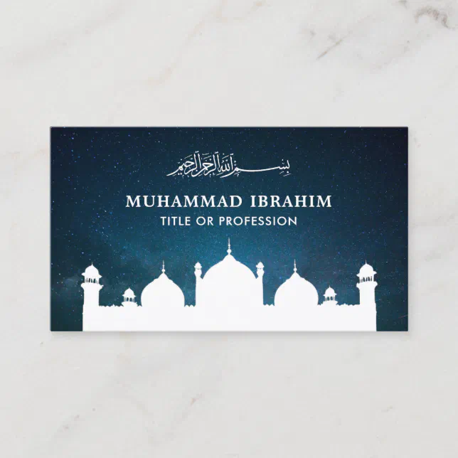 Middle Eastern Arabian Mosque Islamic Muslim Business Card | Zazzle