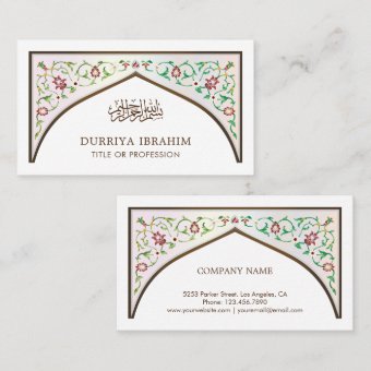 Middle Eastern Arabian Style Brown Islamic Muslim Business Card | Zazzle