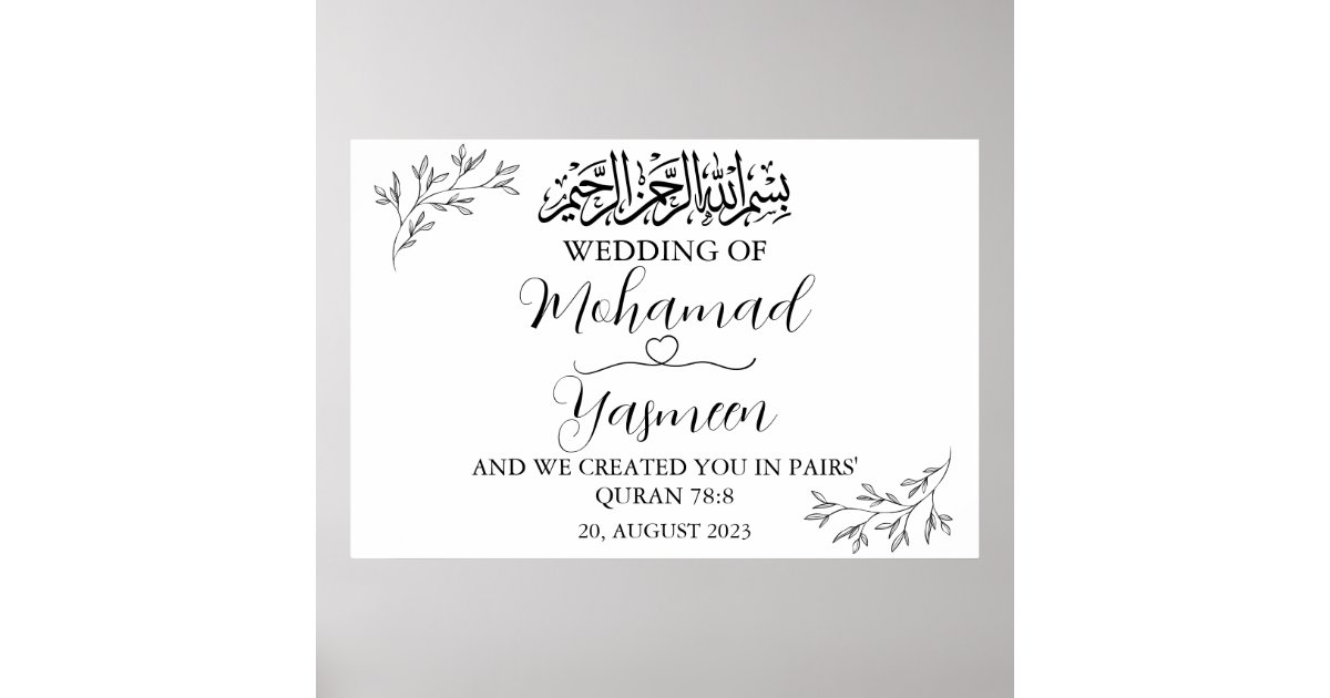 Minimalist Islamic Muslim Wedding Poster | Zazzle