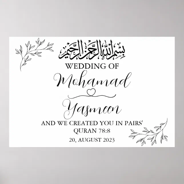 Minimalist Islamic Muslim Wedding Poster | Zazzle