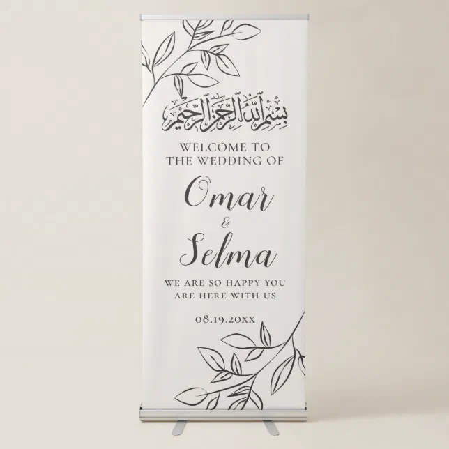 Minimalist Modern Large Wedding Muslim Sign Banner | Zazzle