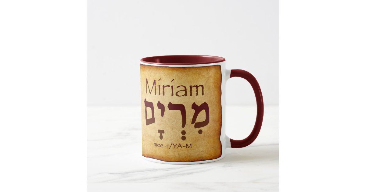 Miriam Hebrew Mug | Zazzle