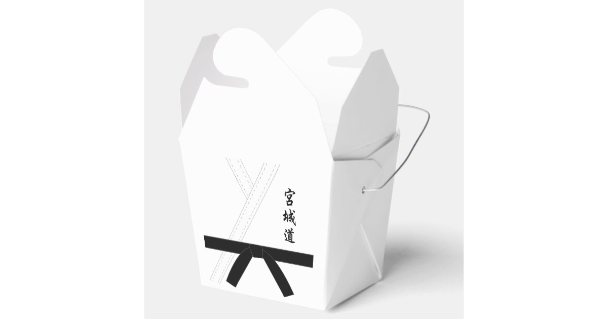 Miyagi Do Karate Favor Boxes | Zazzle