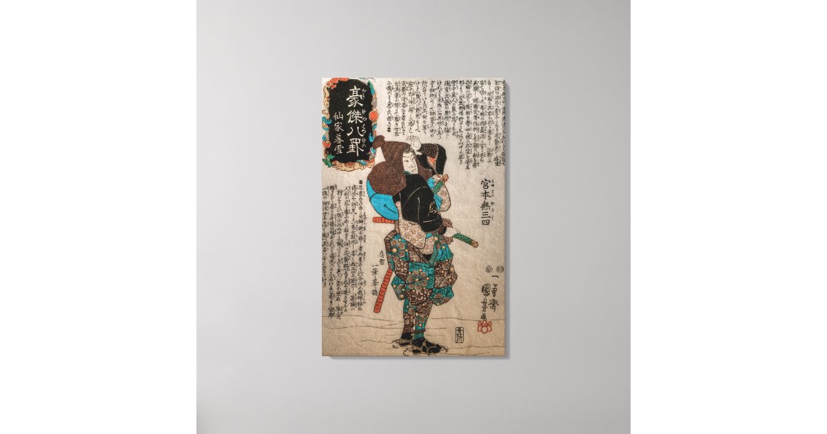 Miyamoto Musashi Canvas Print | Zazzle