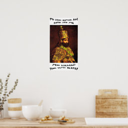 MOA ANBESSA ZE'IMNEGEDE YIHUDA LOJ POSTER | Zazzle