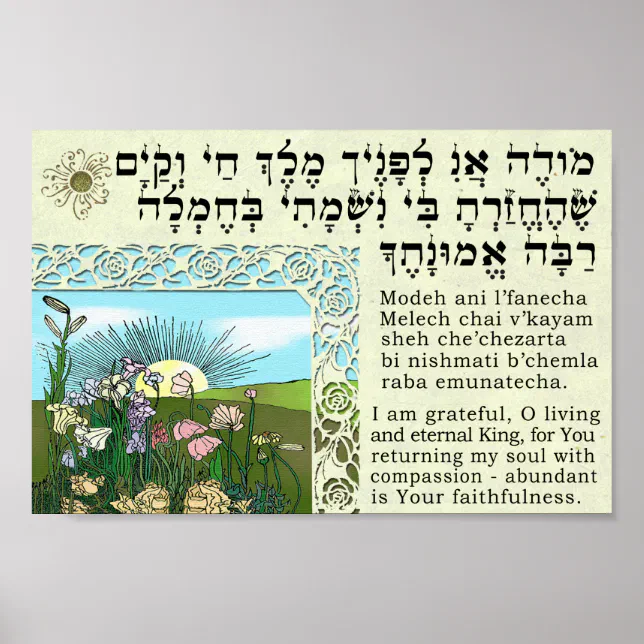 Modeh Ani - Awakening Meditation Poster | Zazzle