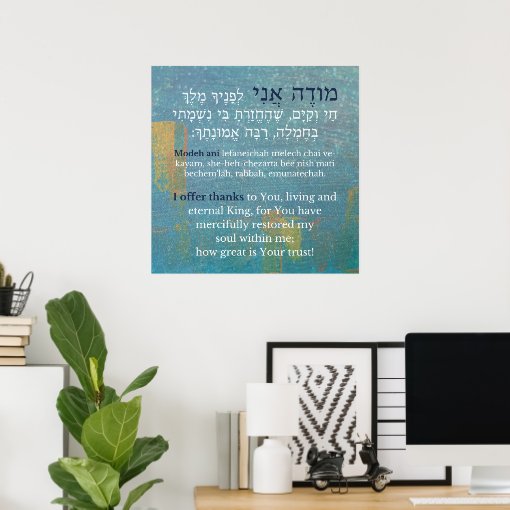 Modeh Ani Hebrew English Boy's Prayer Judaism Poster | Zazzle