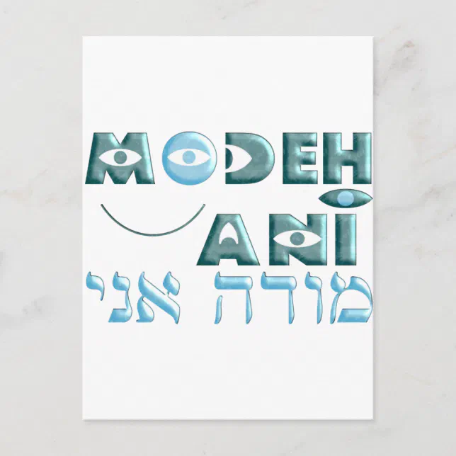 Modeh Ani Postcard | Zazzle