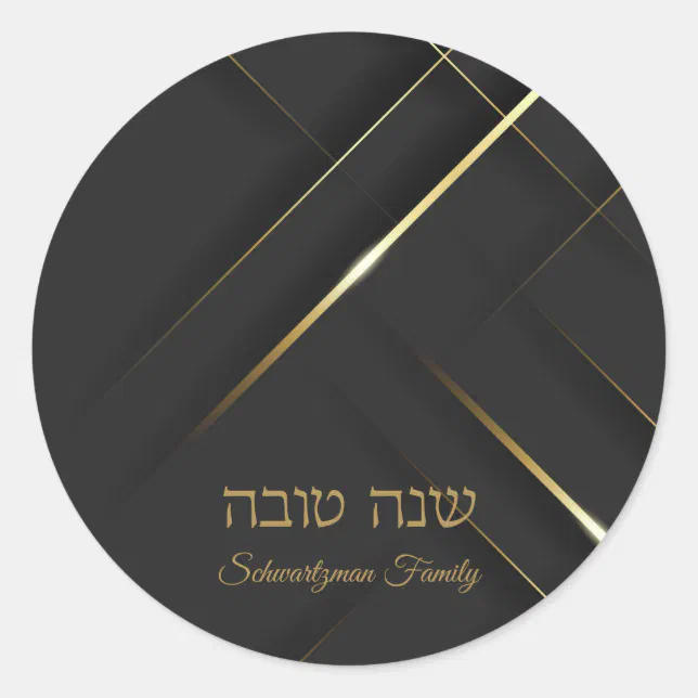 Modern Black and Gold Rosh Hashanah Stickers | Zazzle