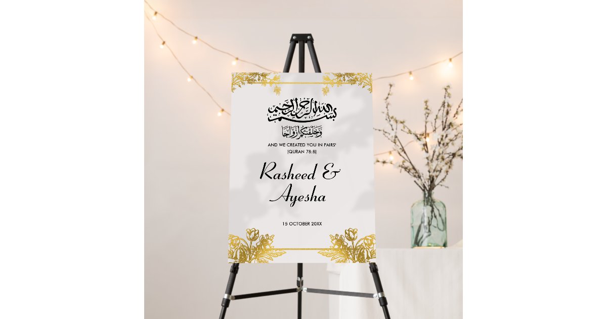 Modern Elegant Floral Gold Islamic Muslim Sign | Zazzle