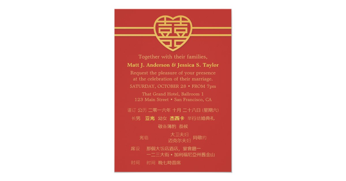 Modern Happiness Chinese Wedding Invitations | Zazzle.com