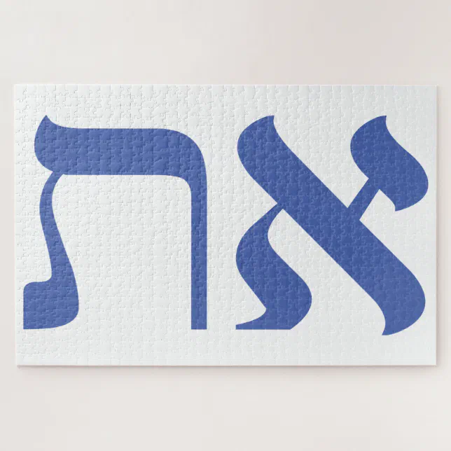 Modern Hebrew Aleph Tav Blue White Typography Jigsaw Puzzle | Zazzle