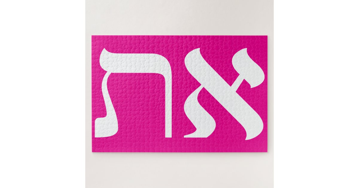 Modern Hebrew Aleph Tav White on Pink Typography Jigsaw Puzzle | Zazzle