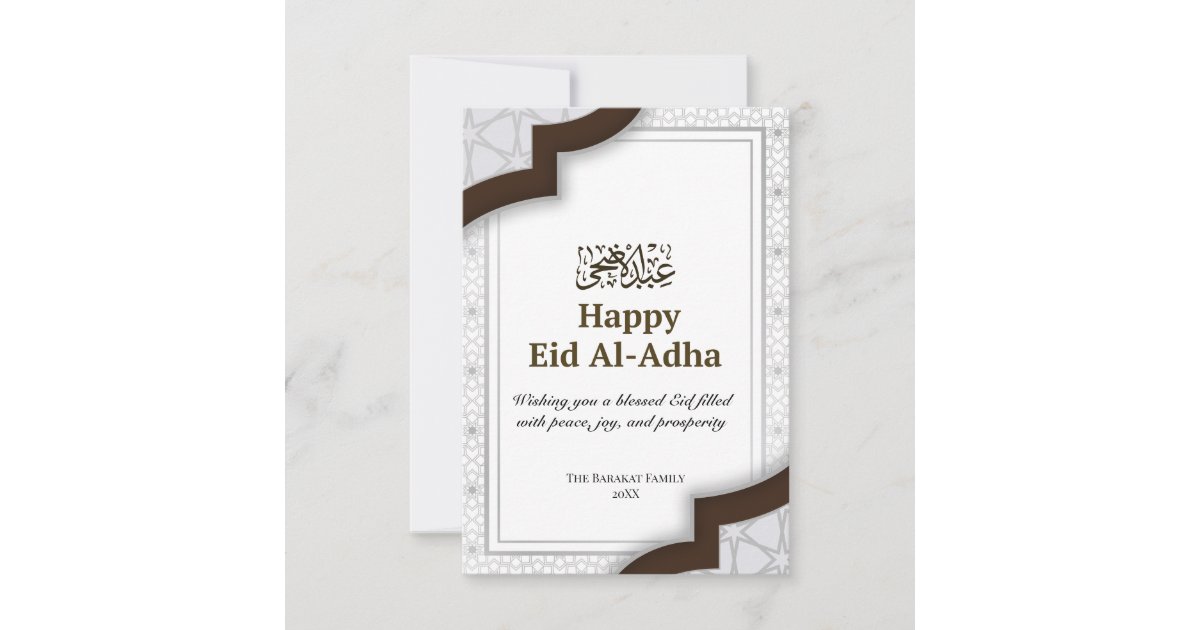 Modern Minimal Islamic Eid Mubarak Note Card | Zazzle