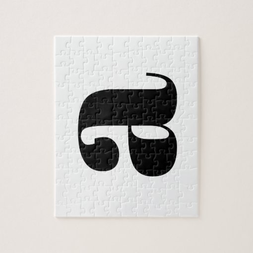 Modern Monogram Initial Letter Black and White Jigsaw Puzzle | Zazzle