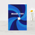 Modern Swirl Star of David MAZEL TOV Bar Mitzvah Card | Zazzle