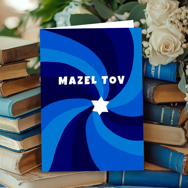 Modern Swirl Star of David MAZEL TOV Bar Mitzvah Card | Zazzle