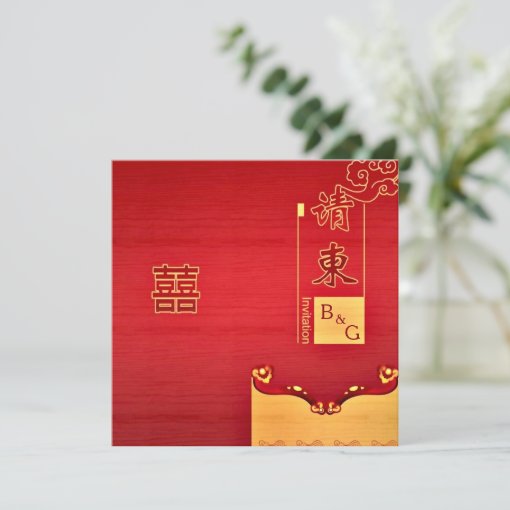Modern Traditional Chinese Style Wedding Invites | Zazzle