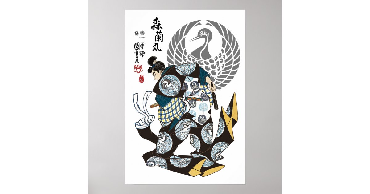 Mori Ranmaru Samurai Ukiyo-e Poster | Zazzle