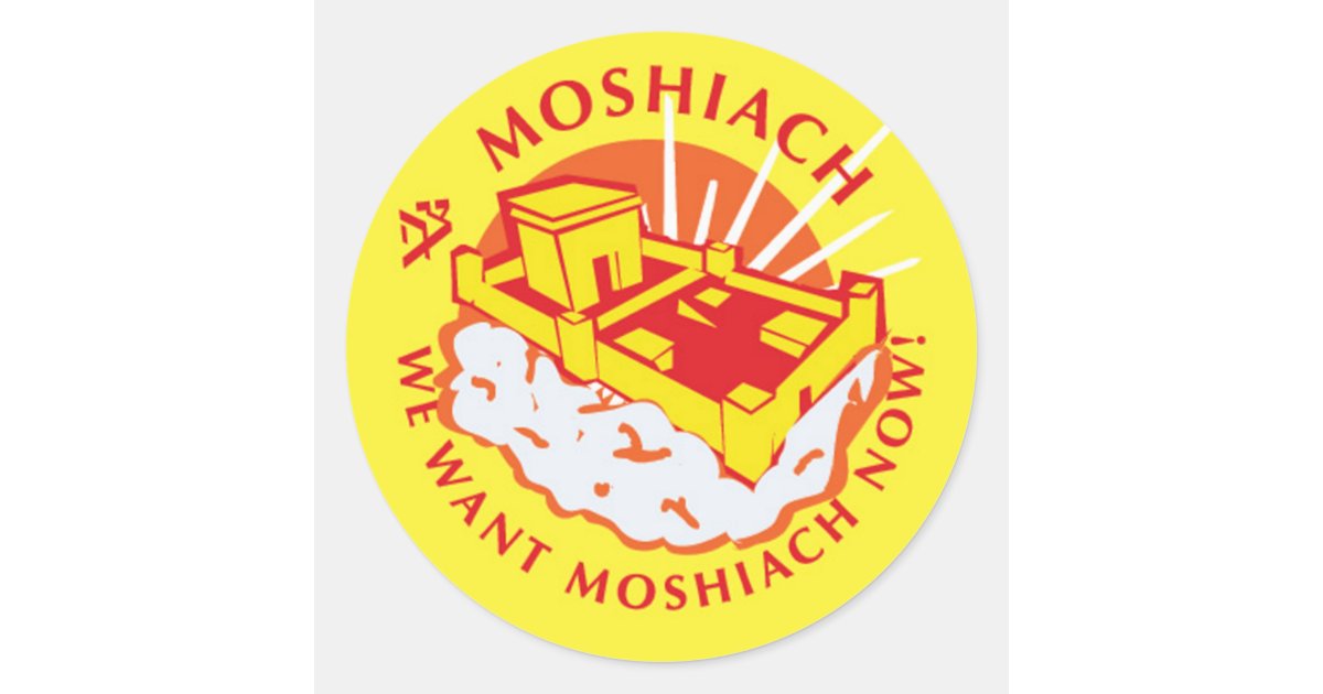 Moshiach Classic Round Sticker | Zazzle