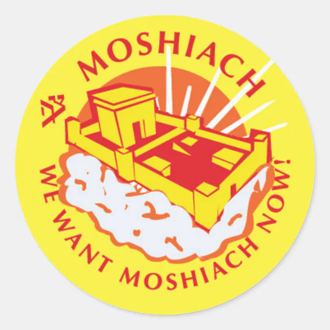 Moshiach Classic Round Sticker | Zazzle