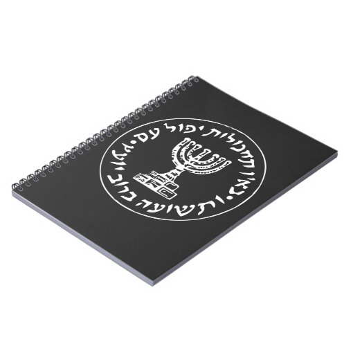 Mossad IDF Israel Secret Service Logo Notebook | Zazzle